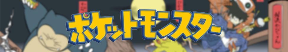 Japanese Pokemon Cards - Boosters, Singles, Packs and Mystery Box!